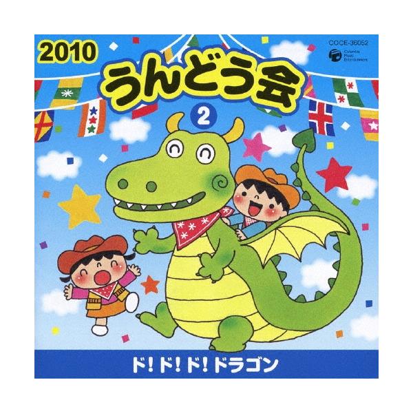 【発売日：2010年03月03日】ご注文後のキャンセル・返品は承れません。発売日:2010年03月03日/商品ID:2656852/ジャンル:アニメ/キッズ/ゲーム音楽 (A)/フォーマット:CD/構成数:1/レーベル:Columbia/ア...