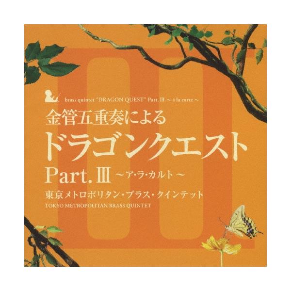 【発売日：2010年02月24日】ご注文後のキャンセル・返品は承れません。発売日:2010年02月24日/商品ID:2659686/ジャンル:CLASSICAL/フォーマット:CD/構成数:1/レーベル:SUGI/アーティスト:東京メトロポ...