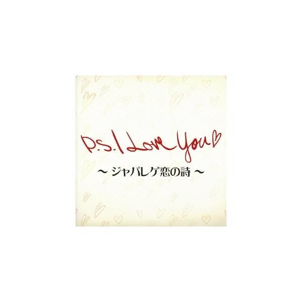 【発売日：2010年03月24日】ご注文後のキャンセル・返品は承れません。発売日:2010年03月24日/商品ID:2661924/ジャンル:J-POP/フォーマット:CD/構成数:1/レーベル:avex infinity/アーティスト:V...