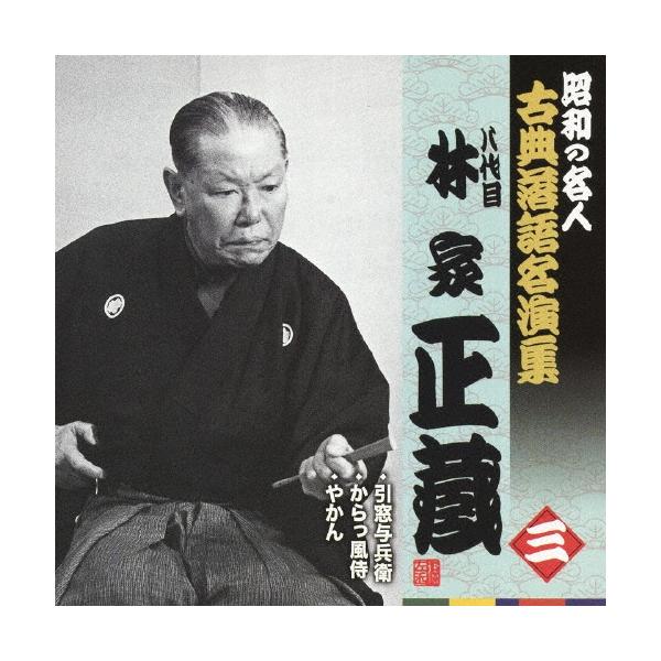【発売日：2010年03月10日】ご注文後のキャンセル・返品は承れません。発売日:2010年03月10日/商品ID:2661979/ジャンル:趣味/実用/芸能、他 (A)/フォーマット:CD/構成数:1/レーベル:キングレコード/アーティス...
