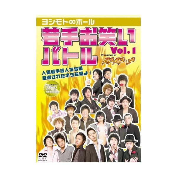 【発売日：2010年03月24日】ご注文後のキャンセル・返品は承れません。発売日:2010年03月24日/商品ID:2666453/ジャンル:趣味/実用/芸能、他 (V)/フォーマット:DVD/構成数:1/レーベル:よしもとアール・アンド・...