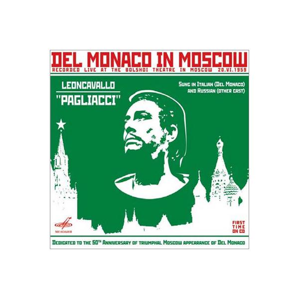 【発売日：2010年02月11日】ご注文後のキャンセル・返品は承れません。発売日:2010年02月11日/商品ID:2669999/ジャンル:CLASSICAL/フォーマット:CD/構成数:1/レーベル:Melodiya/アーティスト:マリ...