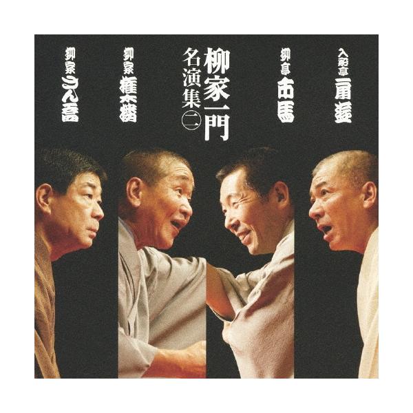 【発売日：2010年03月17日】ご注文後のキャンセル・返品は承れません。発売日:2010年03月17日/商品ID:2672266/ジャンル:趣味/実用/芸能、他 (A)/フォーマット:CD/構成数:2/レーベル:ポニーキャニオン/タイトル...