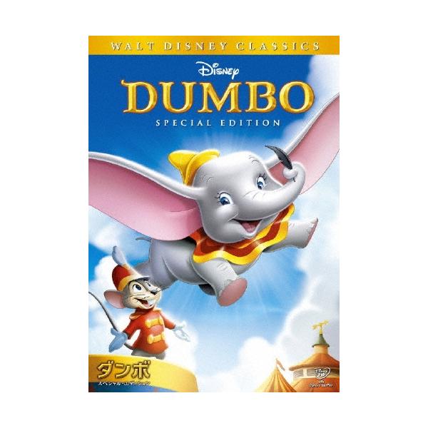 【発売日：2010年03月17日】ご注文後のキャンセル・返品は承れません。発売日:2010年03月17日/商品ID:2674024/ジャンル:アニメ/キッズ (V)/フォーマット:DVD/構成数:1/レーベル:ウォルト・ディズニー・スタジオ...