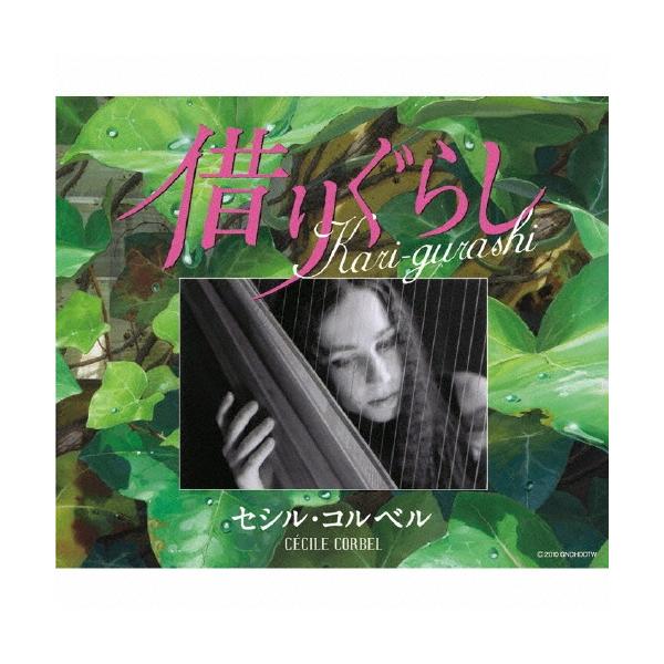 【発売日：2010年04月07日】ご注文後のキャンセル・返品は承れません。発売日:2010年04月07日/商品ID:2677549/ジャンル:WORLD/REGGAE/フォーマット:CD/構成数:1/レーベル:YAMAHA MUSIC CO...