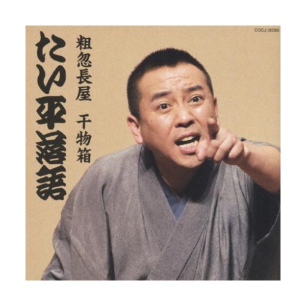 【発売日：2010年04月21日】ご注文後のキャンセル・返品は承れません。発売日:2010年04月21日/商品ID:2680762/ジャンル:趣味/実用/芸能、他 (A)/フォーマット:CD/構成数:1/レーベル:Columbia/アーティ...