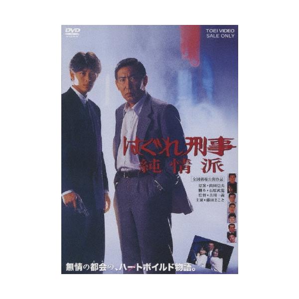 【発売日：2010年05月21日】ご注文後のキャンセル・返品は承れません。発売日:2010年05月21日/商品ID:2693663/ジャンル:映画/TVドラマ/フォーマット:DVD/構成数:1/レーベル:東映ビデオ/アーティスト:吉川一義、...