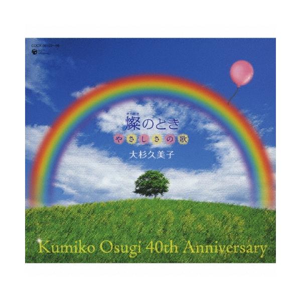 【発売日：2010年05月19日】ご注文後のキャンセル・返品は承れません。発売日:2010年05月19日/商品ID:2696610/ジャンル:アニメ/キッズ/ゲーム音楽 (A)/フォーマット:CD/構成数:4/レーベル:Columbia/ア...