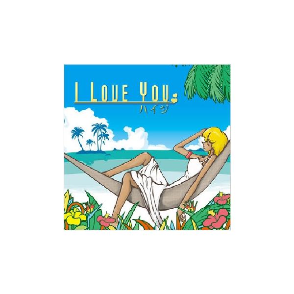 【発売日：2010年05月19日】ご注文後のキャンセル・返品は承れません。発売日:2010年05月19日/商品ID:2696753/ジャンル:J-POP/フォーマット:CD/構成数:1/レーベル:Village Again/Dr.Produ...