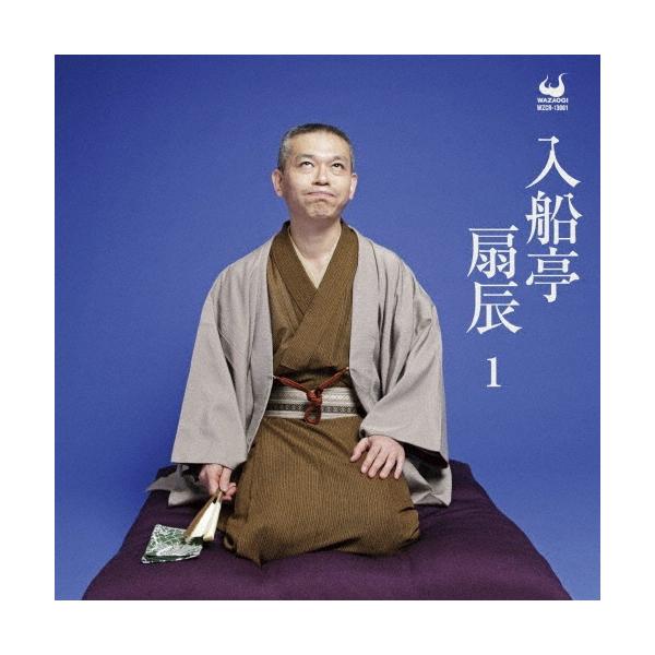 【発売日：2010年04月25日】ご注文後のキャンセル・返品は承れません。発売日:2010年04月25日/商品ID:2704365/ジャンル:趣味/実用/芸能、他 (A)/フォーマット:CD/構成数:1/レーベル:ワザオギレーベル/アーティ...