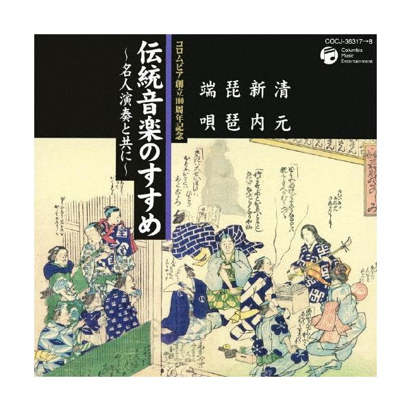 【発売日：2010年08月04日】ご注文後のキャンセル・返品は承れません。発売日:2010年08月04日/商品ID:2722177/ジャンル:J-POP/フォーマット:CD/構成数:2/レーベル:Columbia/アーティスト:竹内道敬/ア...