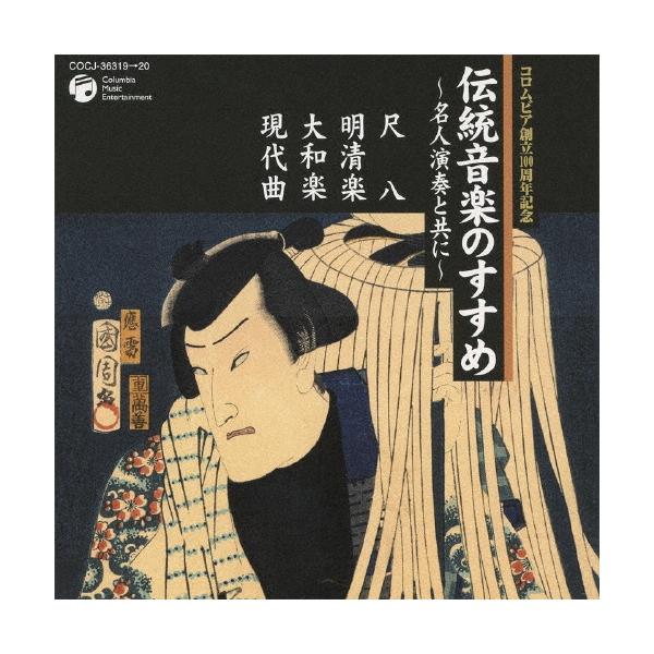 【発売日：2010年08月04日】ご注文後のキャンセル・返品は承れません。発売日:2010年08月04日/商品ID:2722178/ジャンル:J-POP/フォーマット:CD/構成数:2/レーベル:Columbia/アーティスト:竹内道敬/ア...