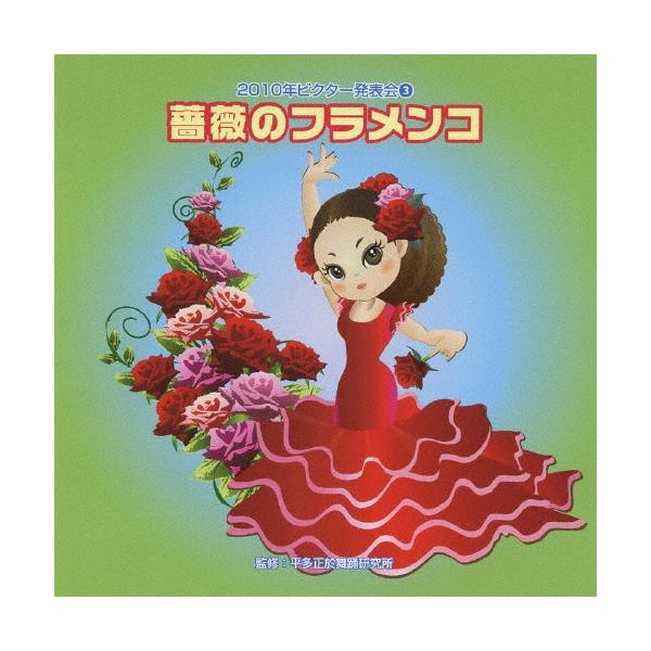【発売日：2010年08月04日】ご注文後のキャンセル・返品は承れません。発売日:2010年08月04日/商品ID:2724891/ジャンル:アニメ/キッズ/ゲーム音楽 (A)/フォーマット:CD/構成数:1/レーベル:日本伝統文化振興財団...