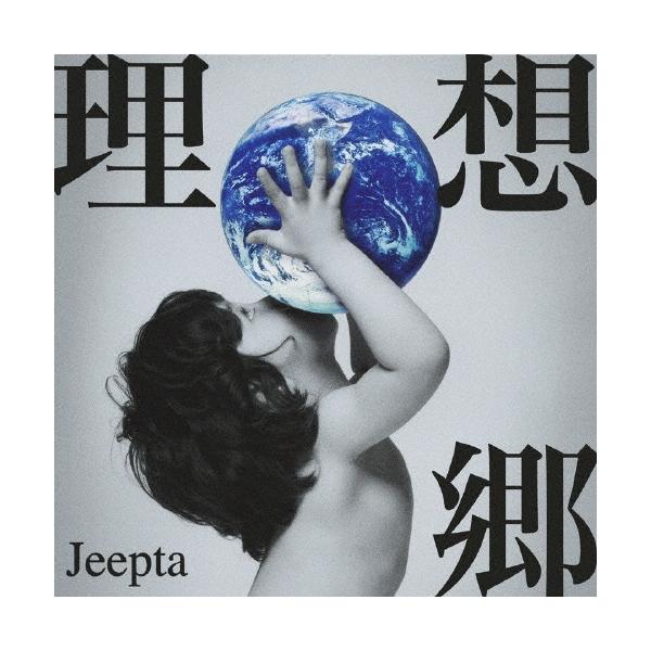 【発売日：2010年07月21日】ご注文後のキャンセル・返品は承れません。発売日:2010年07月21日/商品ID:2729212/ジャンル:J-POP/フォーマット:12cmCD Single/構成数:1/レーベル:pure:infini...