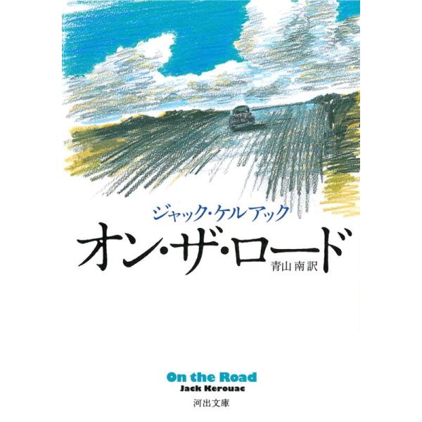 【発売日：2010年08月03日】ご注文後のキャンセル・返品は承れません。発売日:2010年08月03日/商品ID:2732833/ジャンル:DOMESTIC BOOKS/フォーマット:Book/構成数:1/レーベル:河出書房新社/アーティ...