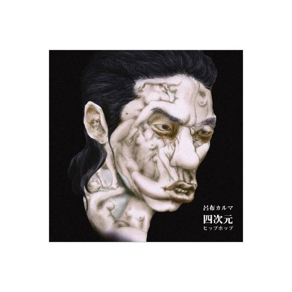 【発売日：2010年08月18日】ご注文後のキャンセル・返品は承れません。発売日:2010年08月18日/商品ID:2735812/ジャンル:J-POP/フォーマット:CD/構成数:1/レーベル:名港Recordings/アーティスト:呂布...