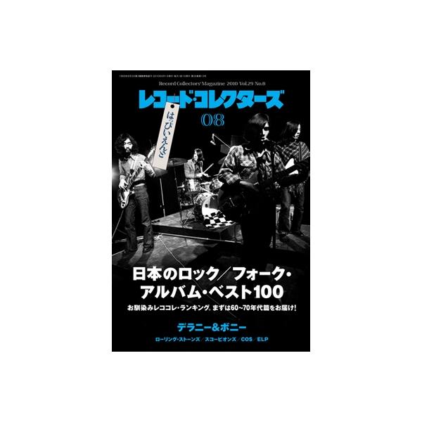 【発売日：2010年07月15日】ご注文後のキャンセル・返品は承れません。発売日:2010年07月15日/商品ID:2745164/ジャンル:DOMESTIC MAGAZINE/フォーマット:Magazine/構成数:1/レーベル:ミュージ...
