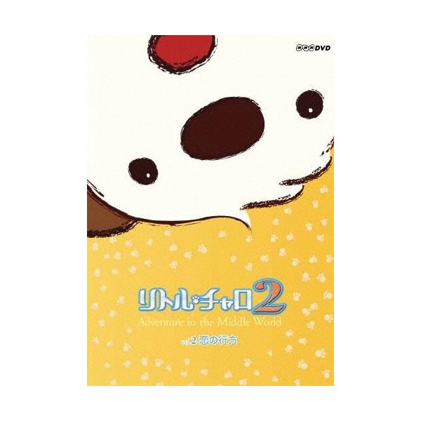 【発売日：2010年10月08日】ご注文後のキャンセル・返品は承れません。発売日:2010年10月08日/商品ID:2745400/ジャンル:アニメ/キッズ (V)/フォーマット:DVD/構成数:1/レーベル:NHKエンタープライズ/アーテ...