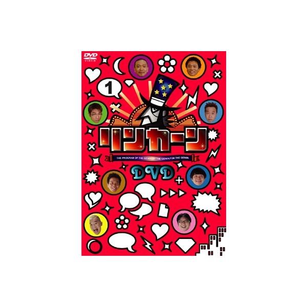 【発売日：2010年10月20日】ご注文後のキャンセル・返品は承れません。発売日:2010年10月20日/商品ID:2748762/ジャンル:趣味/実用/芸能、他 (V)/フォーマット:DVD/構成数:2/レーベル:よしもとアール・アンド・...