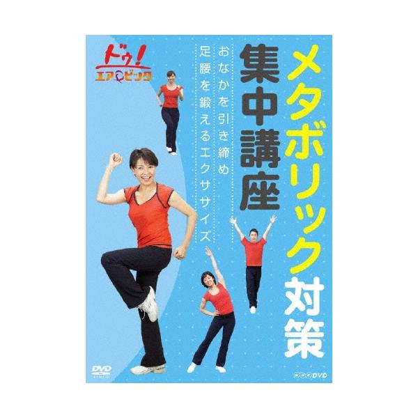 【発売日：2010年10月22日】ご注文後のキャンセル・返品は承れません。発売日:2010年10月22日/商品ID:2758489/ジャンル:趣味/実用/芸能、他 (V)/フォーマット:DVD/構成数:1/レーベル:NHKエンタープライズ/...
