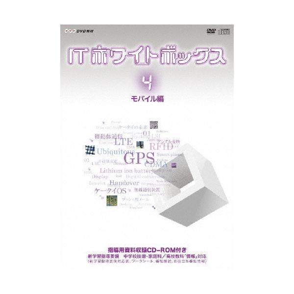 【発売日：2010年09月24日】ご注文後のキャンセル・返品は承れません。発売日:2010年09月24日/商品ID:2758515/ジャンル:趣味/実用/芸能、他 (V)/フォーマット:DVD/構成数:2/レーベル:NHKエンタープライズ/...