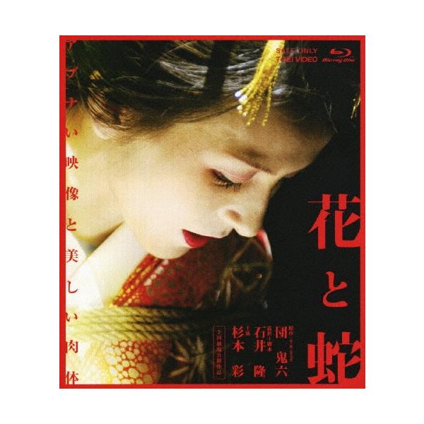 【発売日：2010年12月03日】ご注文後のキャンセル・返品は承れません。発売日:2010年12月03日/商品ID:2759236/ジャンル:映画/TVドラマ/フォーマット:Blu-ray Disc/構成数:1/レーベル:東映ビデオ/アーテ...