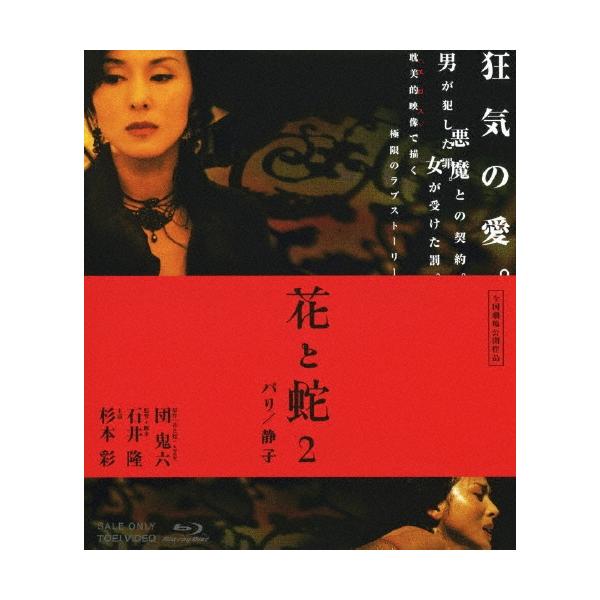 【発売日：2010年12月03日】ご注文後のキャンセル・返品は承れません。発売日:2010年12月03日/商品ID:2759237/ジャンル:映画/TVドラマ/フォーマット:Blu-ray Disc/構成数:1/レーベル:東映ビデオ/アーテ...