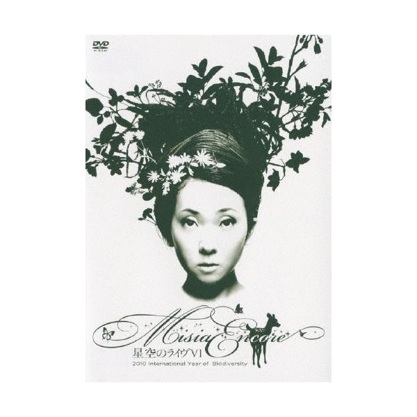 【発売日：2010年10月20日】ご注文後のキャンセル・返品は承れません。発売日:2010年10月20日/商品ID:2774988/ジャンル:J-POP/フォーマット:DVD/構成数:1/レーベル:Ariola/アーティスト:MISIA/ア...