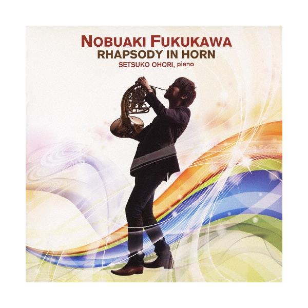 【発売日：2010年10月27日】ご注文後のキャンセル・返品は承れません。発売日:2010年10月27日/商品ID:2775179/ジャンル:CLASSICAL/フォーマット:CD/構成数:1/レーベル:キングレコード/アーティスト:福川伸...