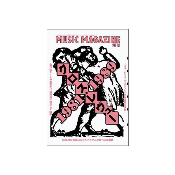 【発売日：2010年09月13日】ご注文後のキャンセル・返品は承れません。発売日:2010年09月13日/商品ID:2779641/ジャンル:DOMESTIC MAGAZINE/フォーマット:Magazine/構成数:1/レーベル:ミュージ...
