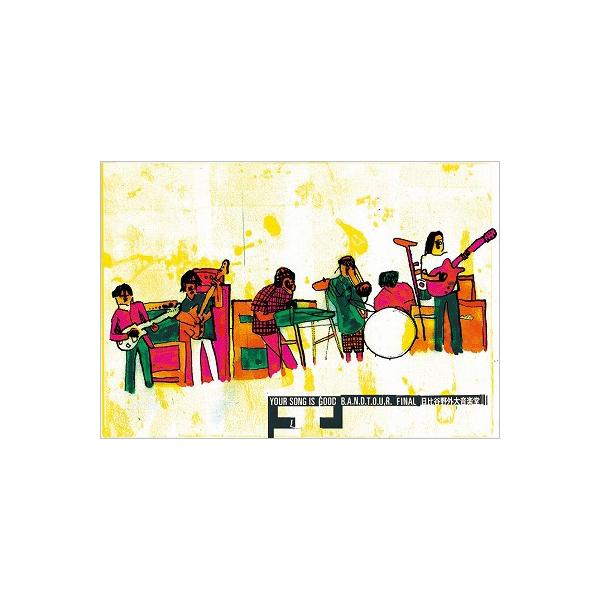 【発売日：2010年12月01日】ご注文後のキャンセル・返品は承れません。発売日:2010年12月01日/商品ID:2792104/ジャンル:J-POP/フォーマット:DVD/構成数:1/レーベル:カクバリズム/アーティスト:YOUR SO...