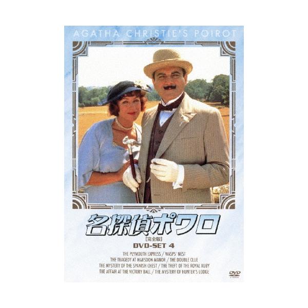 【発売日：2010年12月24日】ご注文後のキャンセル・返品は承れません。発売日:2010年12月24日/商品ID:2794089/ジャンル:映画/TVドラマ/フォーマット:DVD/構成数:4/レーベル:ハピネット/アーティスト:デヴィッド...