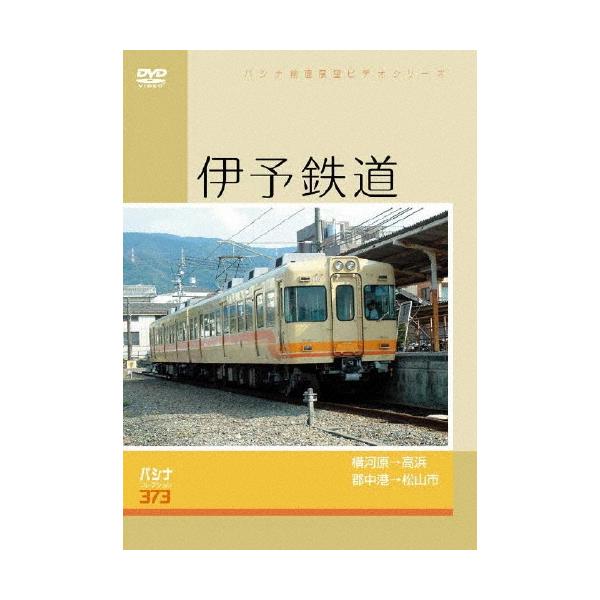 【発売日：2011年01月14日】ご注文後のキャンセル・返品は承れません。発売日:2011年01月14日/商品ID:2808202/ジャンル:趣味/実用/芸能、他 (V)/フォーマット:DVD/構成数:1/レーベル:JVD/タイトル:パシナ...