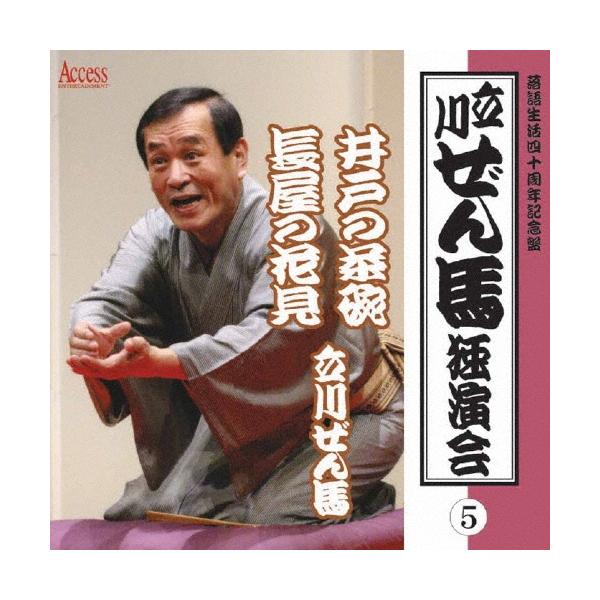 【発売日：2010年12月10日】ご注文後のキャンセル・返品は承れません。発売日:2010年12月10日/商品ID:2814440/ジャンル:趣味/実用/芸能、他 (A)/フォーマット:CD/構成数:1/レーベル:アクセスエンタテインメント...