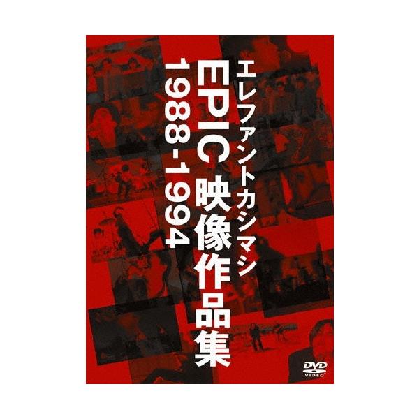 【発売日：2011年01月01日】ご注文後のキャンセル・返品は承れません。mp10発売日:2011年01月01日/商品ID:2816040/ジャンル:J-POP/フォーマット:DVD/構成数:1/レーベル:GT music/アーティスト:エ...