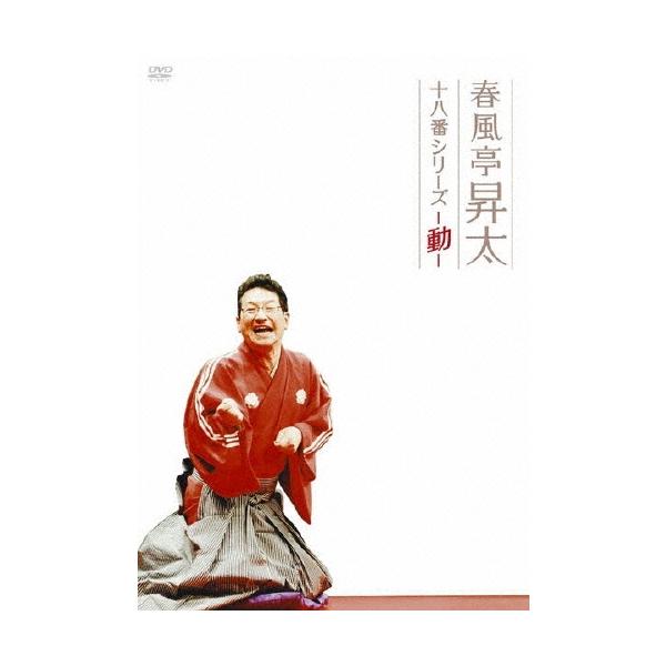 【発売日：2011年03月09日】ご注文後のキャンセル・返品は承れません。発売日:2011年03月09日/商品ID:2824497/ジャンル:趣味/実用/芸能、他 (V)/フォーマット:DVD/構成数:1/レーベル:来福/アーティスト:春風...