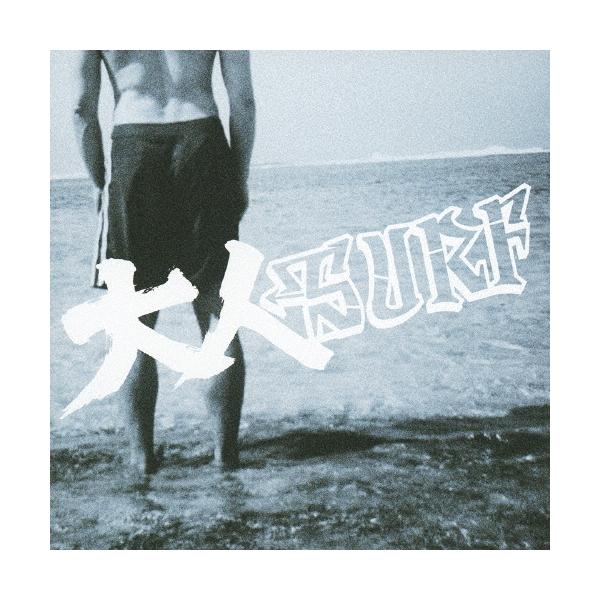 【発売日：2011年01月19日】ご注文後のキャンセル・返品は承れません。発売日:2011年01月19日/商品ID:2825833/ジャンル:ROCK/POP/フォーマット:CD/構成数:1/レーベル:大人企画/タイトル:大人SURF/タイ...