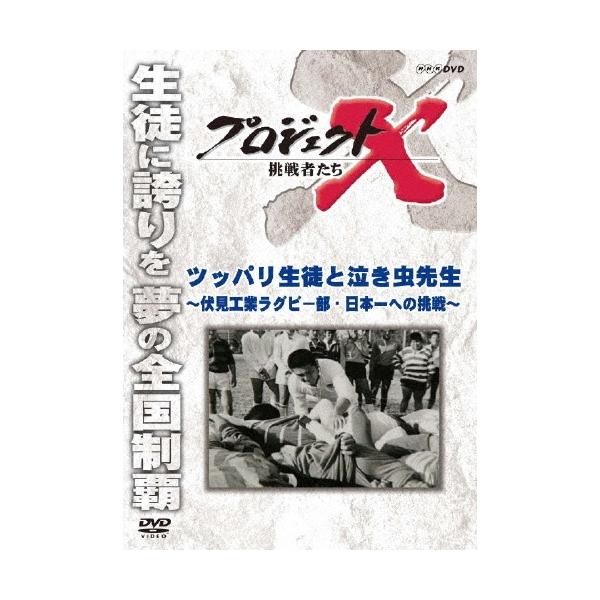【発売日：2011年02月25日】ご注文後のキャンセル・返品は承れません。発売日:2011年02月25日/商品ID:2828012/ジャンル:趣味/実用/芸能、他 (V)/フォーマット:DVD/構成数:1/レーベル:NHKエンタープライズ/...