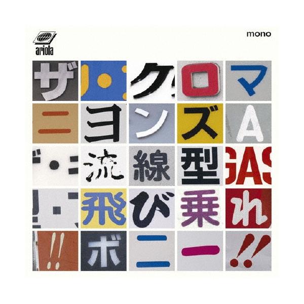 【発売日：2011年03月02日】ご注文後のキャンセル・返品は承れません。発売日:2011年03月02日/商品ID:2834830/ジャンル:J-POP/フォーマット:12cmCD Single/構成数:1/レーベル:Ariola/アーティ...