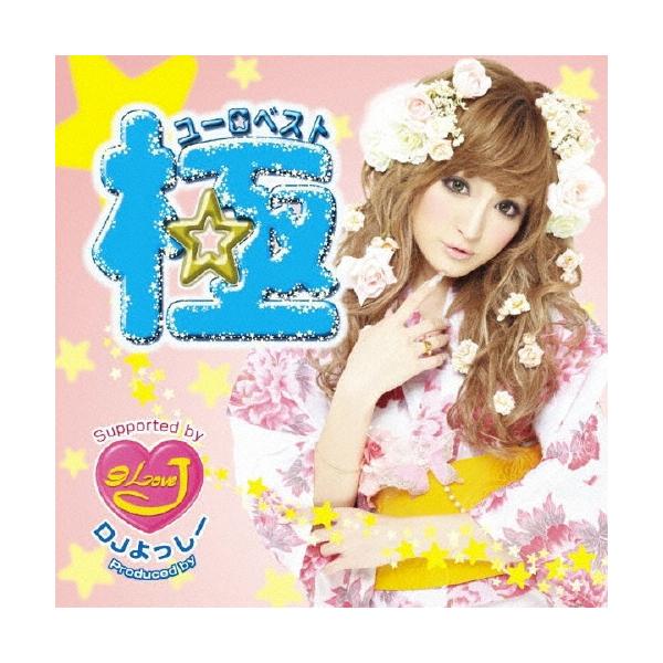 【発売日：2011年03月02日】ご注文後のキャンセル・返品は承れません。発売日:2011年03月02日/商品ID:2837628/ジャンル:J-POP/フォーマット:CD/構成数:1/レーベル:avex trax/アーティスト:Vario...