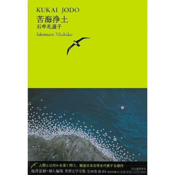 【発売日：2011年01月12日】ご注文後のキャンセル・返品は承れません。発売日:2011年01月12日/商品ID:2840613/ジャンル:DOMESTIC BOOKS/フォーマット:Book/構成数:1/レーベル:河出書房新社/アーティ...