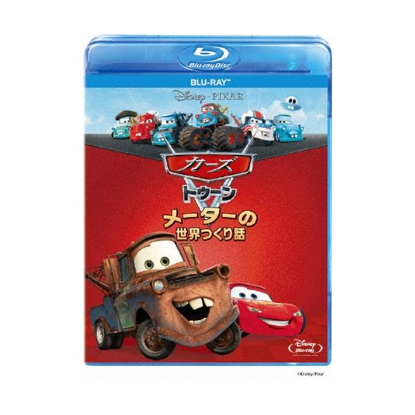 【発売日：2011年04月20日】ご注文後のキャンセル・返品は承れません。Disney2026summer発売日:2011年04月20日/商品ID:2841967/ジャンル:アニメ/キッズ (V)/フォーマット:Blu-ray Disc/構...