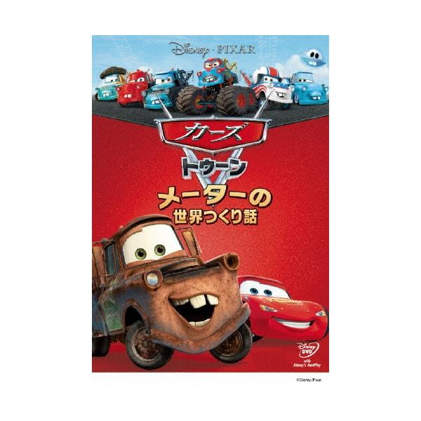 【発売日：2011年04月20日】ご注文後のキャンセル・返品は承れません。Disney2025winter発売日:2011年04月20日/商品ID:2841973/ジャンル:アニメ/キッズ (V)/フォーマット:DVD/構成数:1/レーベル...