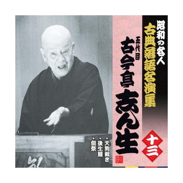 【発売日：2011年04月06日】ご注文後のキャンセル・返品は承れません。発売日:2011年04月06日/商品ID:2845381/ジャンル:趣味/実用/芸能、他 (A)/フォーマット:CD/構成数:1/レーベル:キングレコード/アーティス...