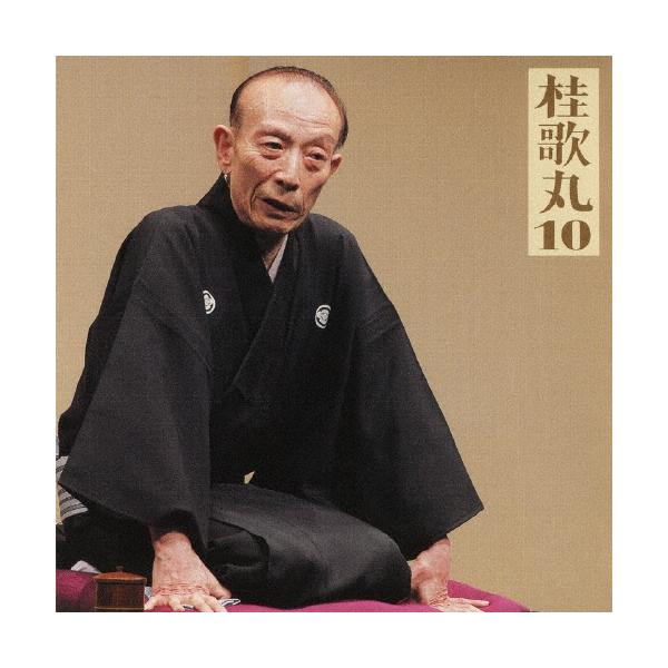 【発売日：2011年04月20日】ご注文後のキャンセル・返品は承れません。発売日:2011年04月20日/商品ID:2845701/ジャンル:趣味/実用/芸能、他 (A)/フォーマット:CD/構成数:1/レーベル:来福/アーティスト:桂歌丸...