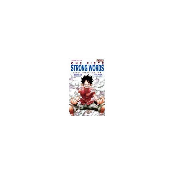 【発売日：2011年03月09日】ご注文後のキャンセル・返品は承れません。発売日:2011年03月09日/商品ID:2859124/ジャンル:DOMESTIC BOOKS/フォーマット:Book/構成数:1/レーベル:集英社/アーティスト:...