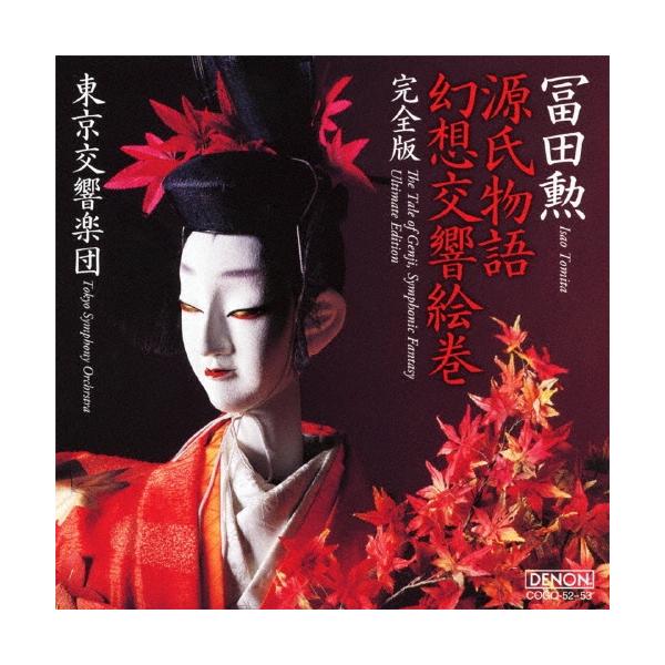 【発売日：2011年06月01日】ご注文後のキャンセル・返品は承れません。発売日:2011年06月01日/商品ID:2864615/ジャンル:CLASSICAL/フォーマット:SACD Hybrid/構成数:2/レーベル:Columbia/...
