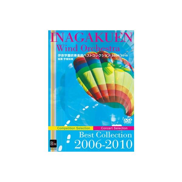 【発売日：2011年04月21日】ご注文後のキャンセル・返品は承れません。発売日:2011年04月21日/商品ID:2868851/ジャンル:CLASSICAL/フォーマット:DVD/構成数:1/レーベル:ブレーン/アーティスト:埼玉県立伊...