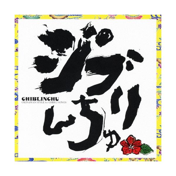 【発売日：2011年05月25日】ご注文後のキャンセル・返品は承れません。発売日:2011年05月25日/商品ID:2869584/ジャンル:J-POP/フォーマット:CD/構成数:1/レーベル:キングレコード/アーティスト:DJ SASA...