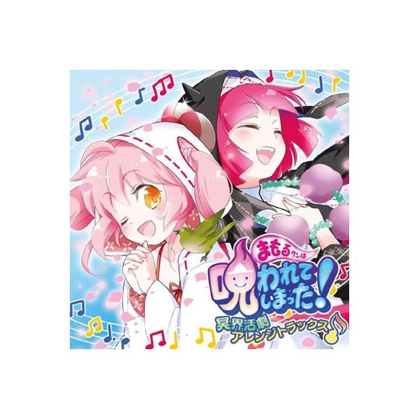 【発売日：2011年06月08日】ご注文後のキャンセル・返品は承れません。発売日:2011年06月08日/商品ID:2872875/ジャンル:アニメ/キッズ/ゲーム音楽 (A)/フォーマット:CD/構成数:1/レーベル:Sweep Reco...